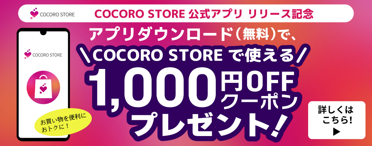 【シャープ公式通販】 ｜COCORO STORE（ココロストア）