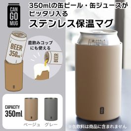 【シャープ公式通販】 CAN GOMUG タンブラー 350ml|Y9-CLE21 ｜COCORO STORE（ココロストア）